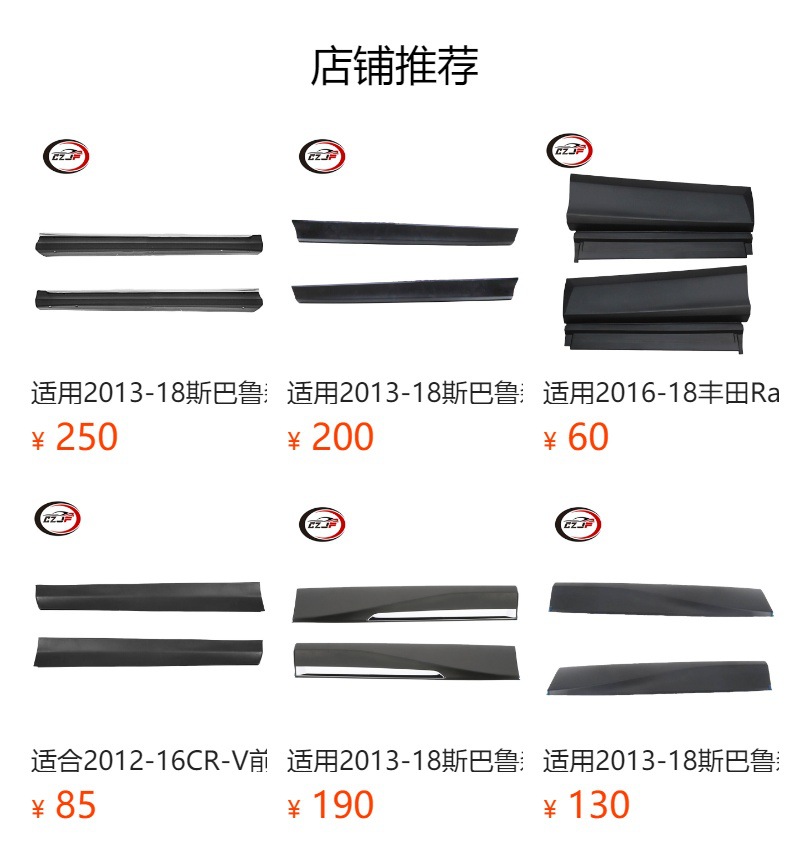 适用2016-18丰田Rav4前门外饰板75073-0R040 75074-0R040-阿里巴巴