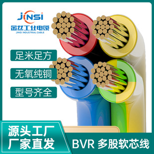3C认证BVR电缆16/25/35/50/70平方多规格可选纯铜芯软线支持定制-阿里巴巴