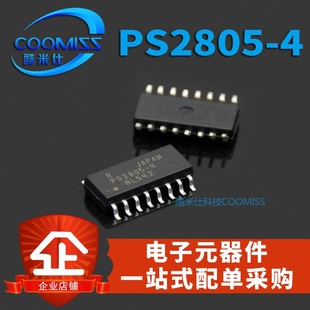 原装贴片光耦光电耦合器PS2801-4 NL档 PS2805-4-F3-A四路高速-阿里巴巴