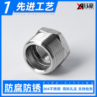 ll304不锈钢内外丝补芯异径牙螺纹补心水管直通变径接头1寸6分转4-阿里巴巴