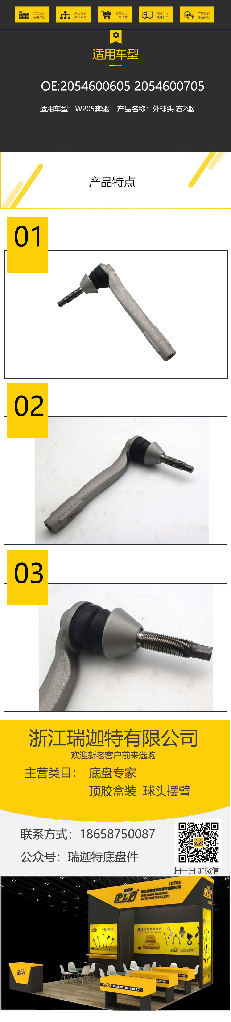2054600605 2054600705适用于奔驰W205S205方向机外球头-阿里巴巴