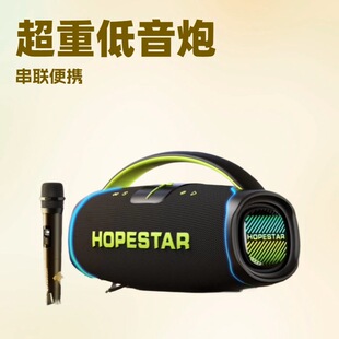 HOPESTAR-A65蓝牙音箱跨境超重低音炮串联户外便携带话筒300W音响-阿里巴巴