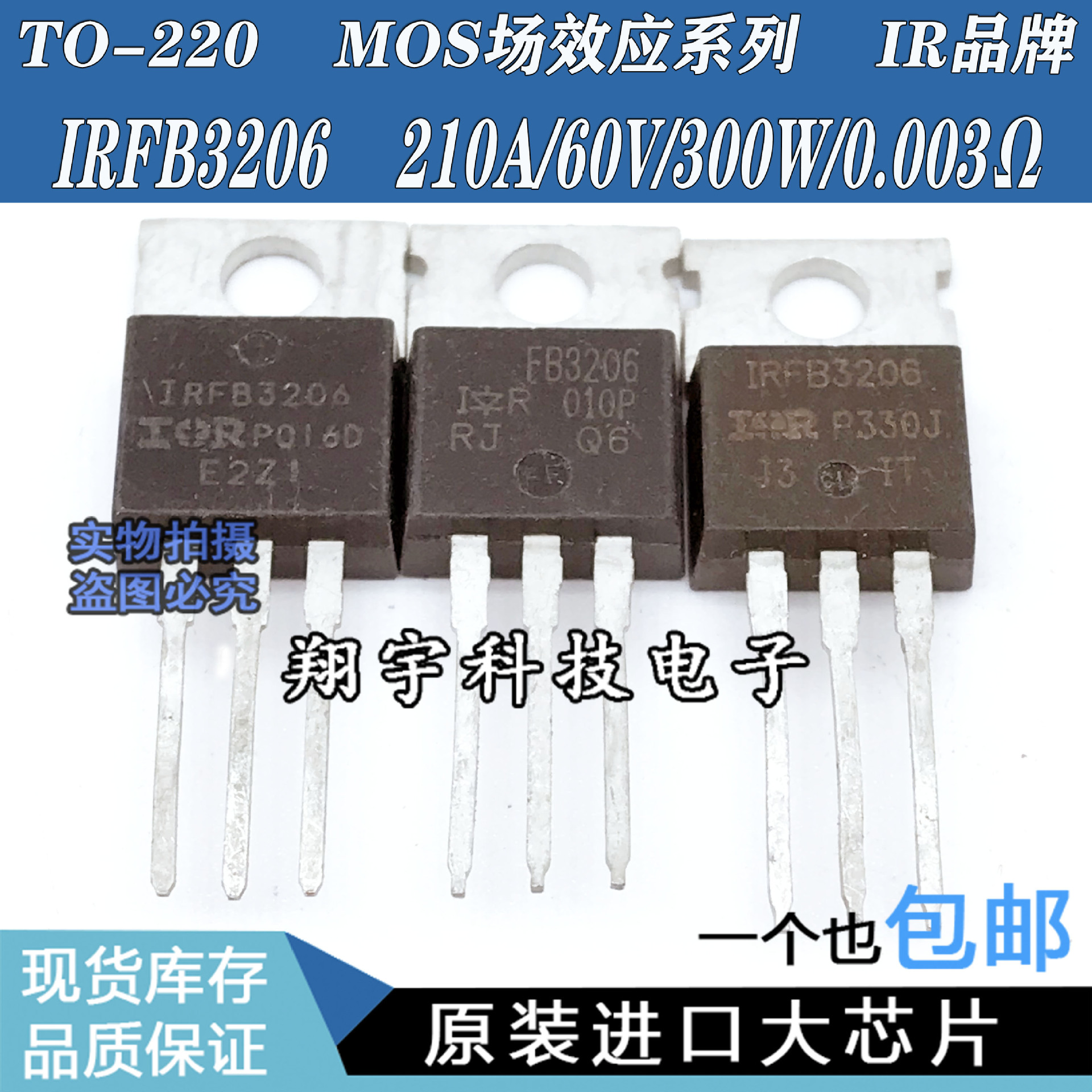 irfb3206拆机-irfb3206拆机批发、促销价格、产地货源 - 阿里巴巴