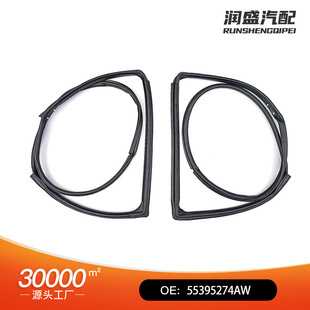 55395274AW 55395275AW前全门毛毡衬垫装饰件密封密封条套件-阿里巴巴