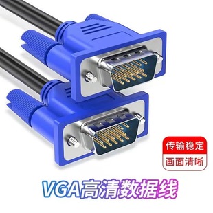VGA厂家批发电脑显示器电视机vga数据线VGA3+6投影仪高清数据线-阿里巴巴