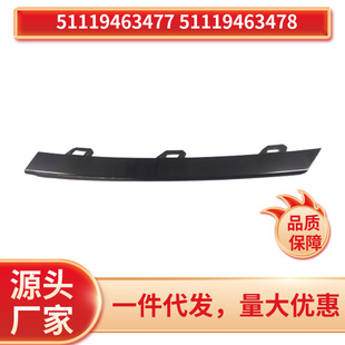 51119463477 51119463478适用于宝马5系g30新款雾灯框饰条亮黑-阿里巴巴