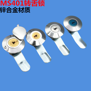 厂家直销锌合金转舌锁配电箱门锁配电箱锁MS401-阿里巴巴