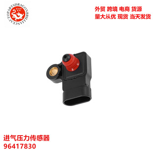 进气压力传感器96417830 96330547 025184082 096417830 25184082-阿里巴巴