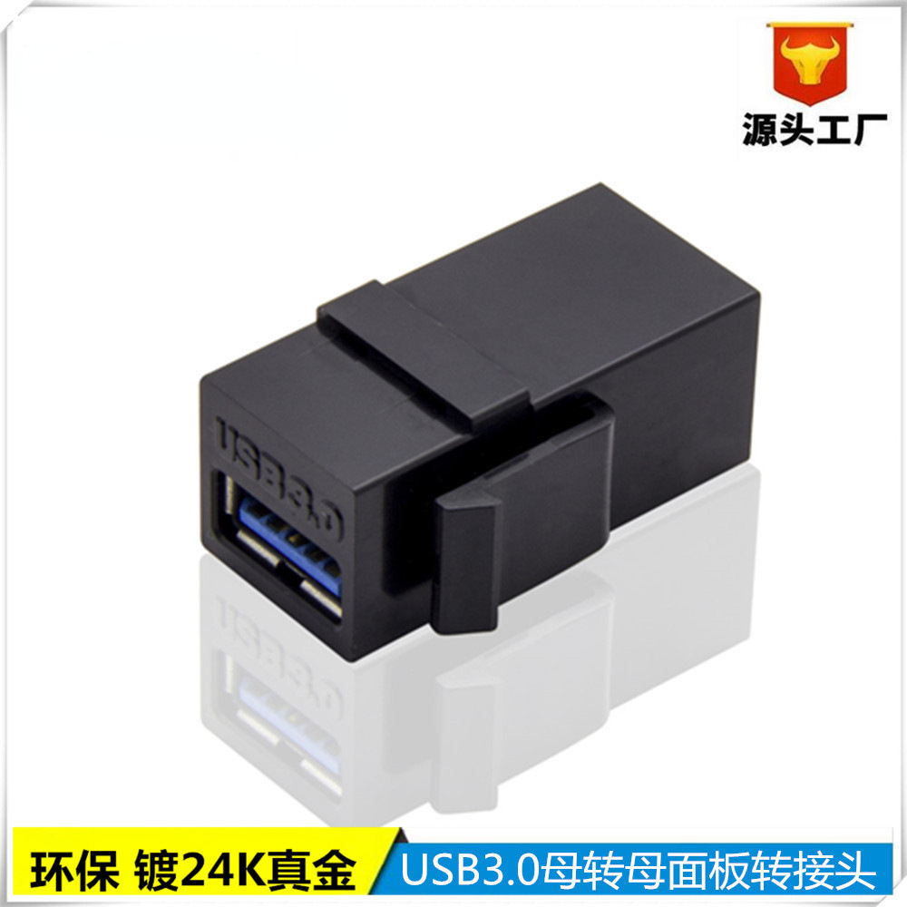 USB转接头 Keystone 模块转接头USB A母转接头us bA母AF TO AF-阿里巴巴