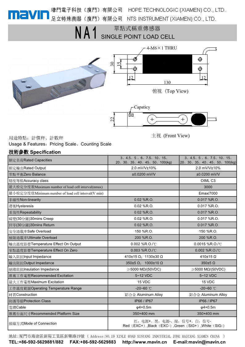 mavin足立传感器NA1-35kg 20kg 10kg 6kg 3kg单点式铝合金传感器-阿里巴巴