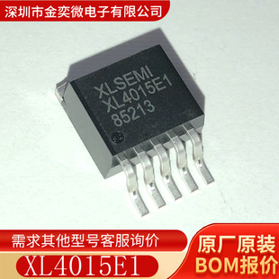 XL4015 XL4015E1 TO263 原装现货 5A降压型直流电源变换器芯片IC-阿里巴巴
