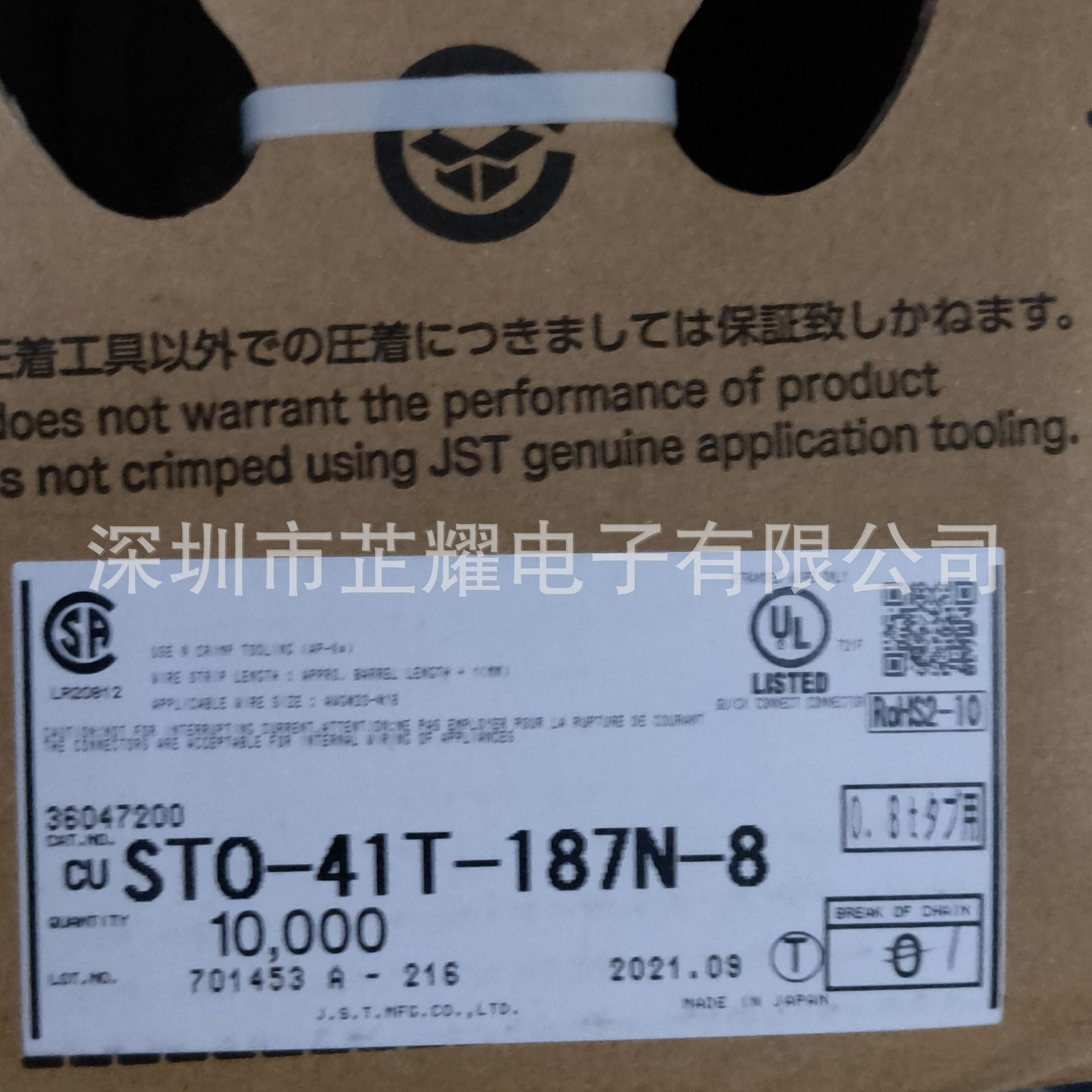 现货供应 STO-41T-187N-8 链状黄铜镀锡端子 直插 JST原厂正品-阿里巴巴