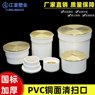 pvc50 75 110铜面清扫口 双用排水管检修口 地面地漏扫除口堵头-阿里巴巴