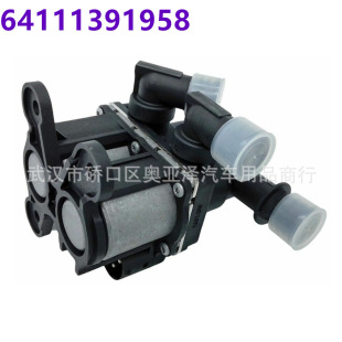 跨境水阀64118391417 64111391958 64111382299适用宝马E31 E34-阿里巴巴