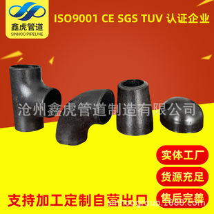 【P】A碳钢不锈钢合金钢热冲压 GB12459大口径无缝对焊接倍数弯头-阿里巴巴