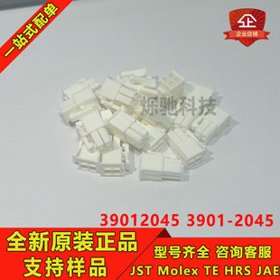 Molex 39012045胶壳3901-2045连接器 5557-04R-210 正品 4P 4.2mm-阿里巴巴