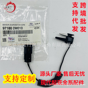 支持代发跨境批发97180-2M010 97180 2M010 971802M010-阿里巴巴