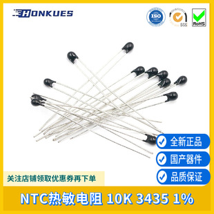 NTC 10k 3435 1% 小黑头热敏电阻 常规脚长30mm 现货-阿里巴巴
