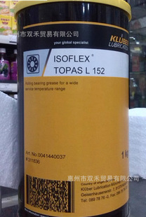 克鲁勃/克虏伯 KLUBER ISOFLEX TOPAS L 152 滚动轴承润滑脂 1kg-阿里巴巴