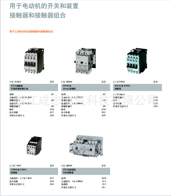 正品西门子3TF46交流接触器3TF4622-0XM0 0XQ0 0XG0 220V 45A现货-阿里巴巴