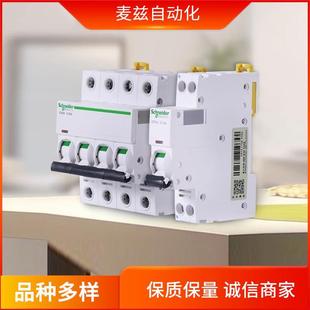 SCHNEIDER A9F85116 A9F85120 A9F85125 A9F85132 A9F85140-阿里巴巴