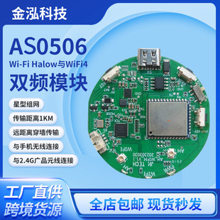 WiFi HaLow+WiFi4 双频模块Type-C接口供电远距离穿墙传输模块-阿里巴巴