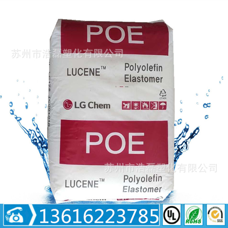 POE LG化学 LC175 LC180 透明级 挤出 增韧 电线电缆级-阿里巴巴
