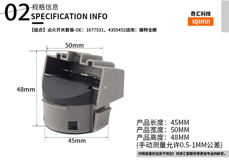 适用于福特全顺汽车点火开关 启动开关 1677531+4355452-阿里巴巴