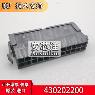 Molex连接器 43020-2200 430202200 胶壳22P 间距3.0mm 原装现货-阿里巴巴