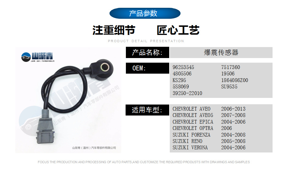 适用于大宇 爆震传感器OE:96253545,96386710,1864086Z00,7517360-阿里巴巴