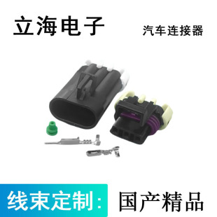 DJ7032Y-1.5-11/21车用防水接插件 汽车连接器12129615/12110293-阿里巴巴
