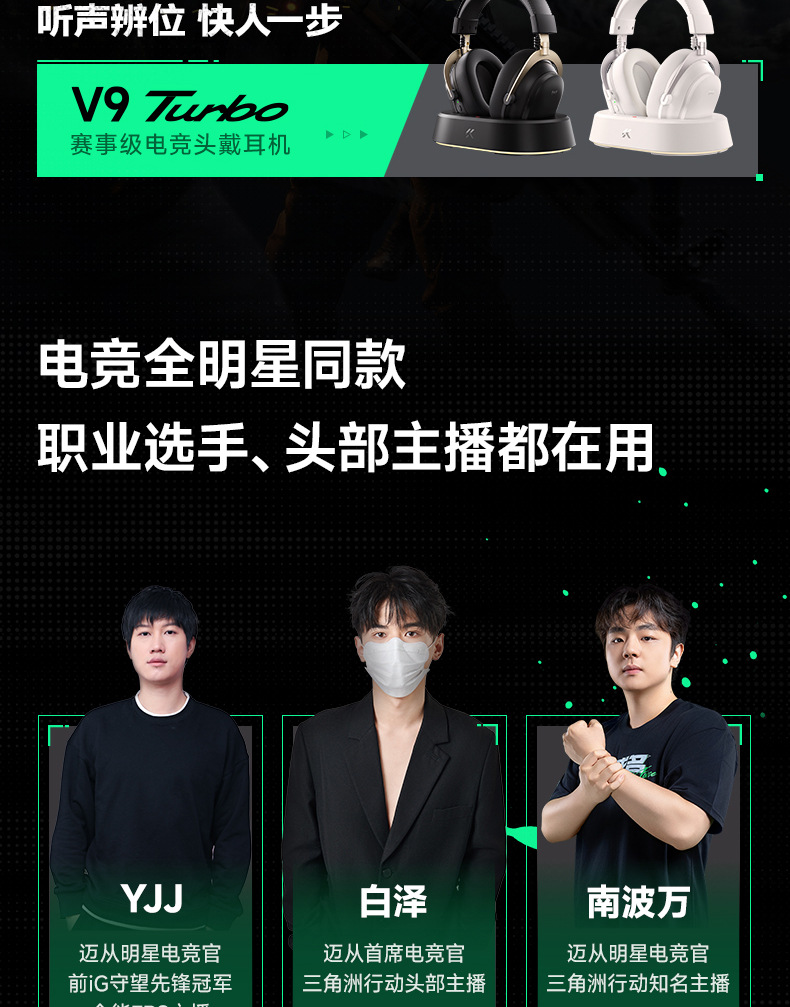 MCHOSE迈从 V9 Turbo+无线充电竞耳机头戴式瓦四模游戏带麦三角洲-阿里巴巴