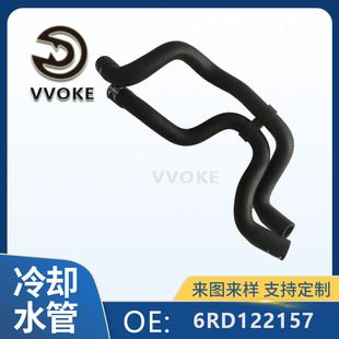 OE 6RD 122 157适用于奥迪散热器冷却液软管出油管厂家直销-阿里巴巴