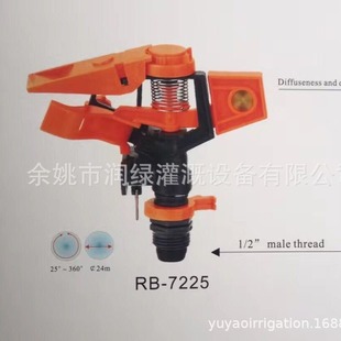 RB-7225 可控角摇臂喷头 RAIN BEST-阿里巴巴