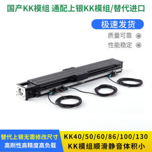 国产KK60D05C/KK60D10C高精度KK模组通配上银丝杆导轨滑台配件-阿里巴巴