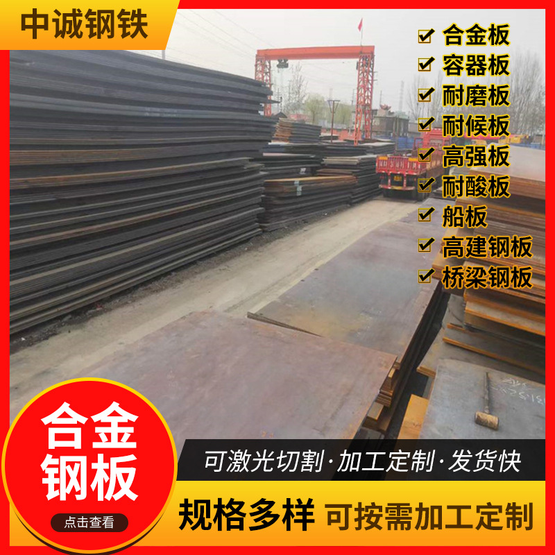 Q355B高强板中厚钢板切割Q355C Q355ND低合金高强度钢板-阿里巴巴