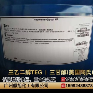 三甘醇TEG美国原包装(天然气,油田伴生气和二氧化碳的优良脱水剂)-阿里巴巴
