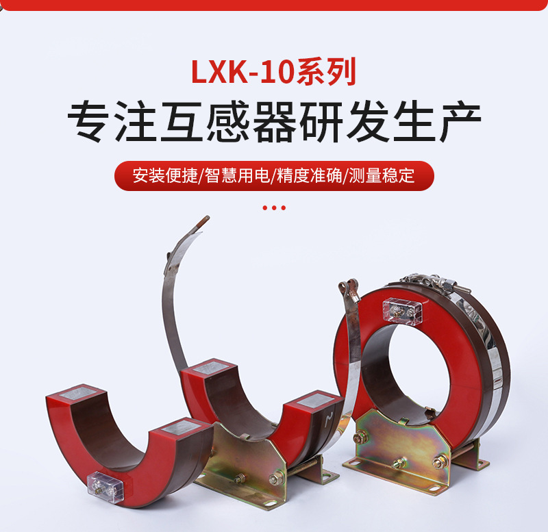 厂家LXK-200零序电流互感器 可做出线 防水漏电流电缆智能-阿里巴巴