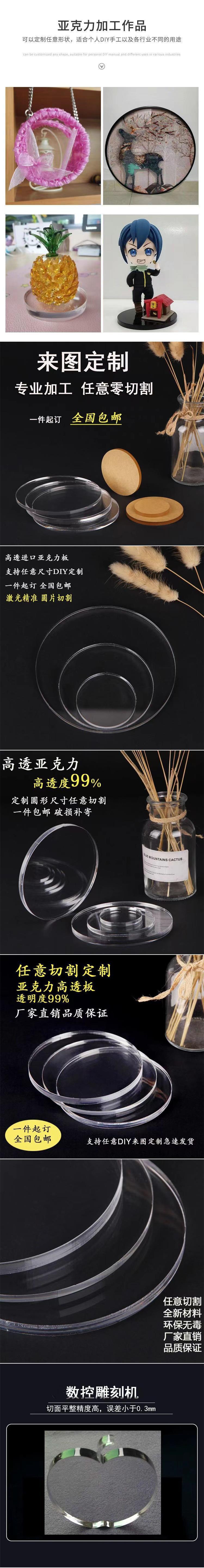 5MM厚透明亚克力板切割圆片diy手工材料流体熊底座奶油胶摆盘垫片-阿里巴巴