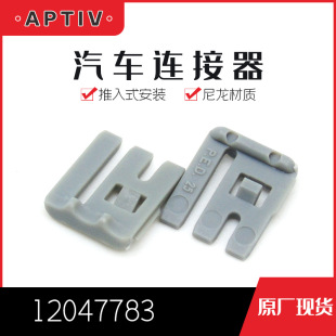 千金供应 12047783 塑壳Delphi连接器现货量大从优-阿里巴巴