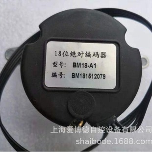BM18-W BM18-A1绝对值编码器18位24位多圈编码器-阿里巴巴