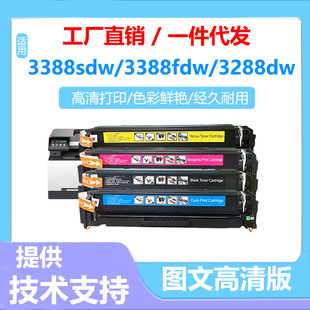 适用惠普3388sdw硒鼓Color Laserjet Pro 3288dn 3288dw粉盒W2220-阿里巴巴