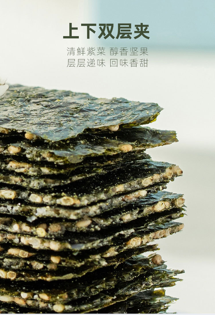 新农哥海苔脆芝麻巴旦木仁夹心35g*1袋-阿里巴巴