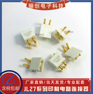 JL27矩形连接器JL27-02ZJW JL27-02ZJB接插件插头插座新品现货-阿里巴巴