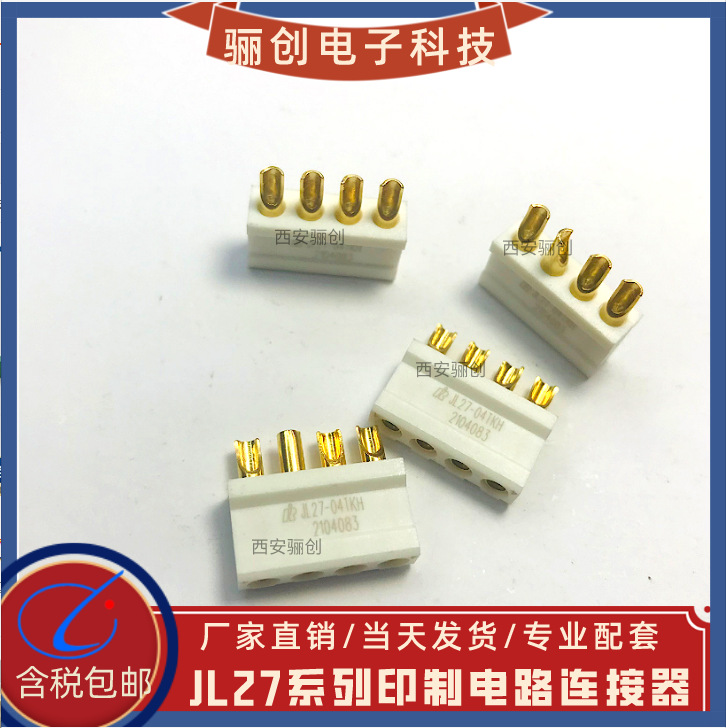 JL27矩形连接器JL27-02ZJW JL27-02ZJB接插件插头插座新品现货-阿里巴巴