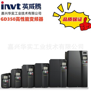 INVT英威腾变频器GD350高性能多功能GD350-2R2G-4-E议价2.2KW现货-阿里巴巴