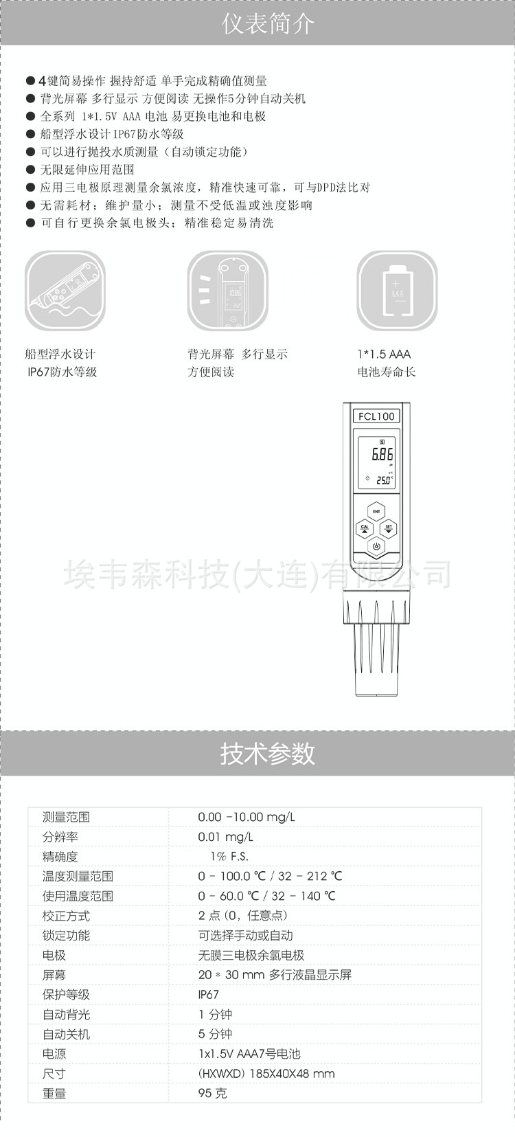 余氯测试笔便携式余氯浓度计测定仪自来水净水器不受低温浊度X20-阿里巴巴