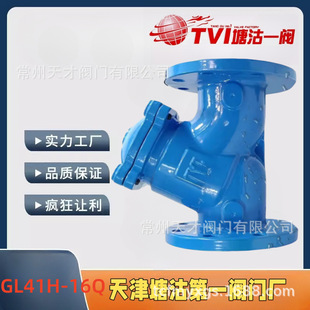 天津塘沽一阀TVI Y型过滤器GL41H-16Q球墨铸铁烤漆消防泵房用国标-阿里巴巴