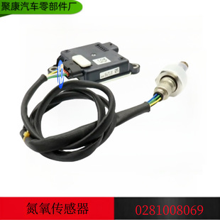 供应BOSCH,12V国六PM尾气处理颗粒物传感器0281008069-阿里巴巴