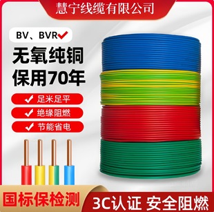 3C国标BV、BVR纯铜芯绝缘家装家用导电线电缆插座电缆线护墙-阿里巴巴